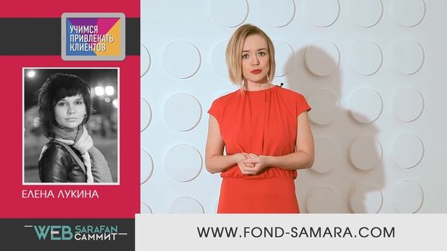 Websarafan-саммит_ онлайн-конференция для тех, кто решил стать профи.mp4