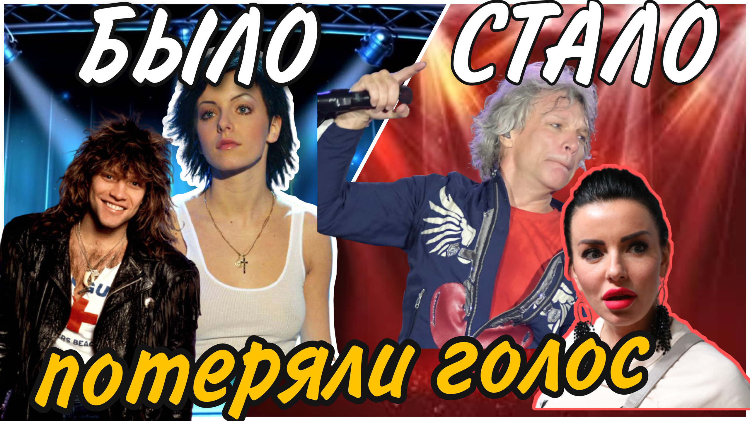 Они УБИЛИ свои ГОЛОСА!? Топ Вокалистов потерявших свой ГОЛОС.