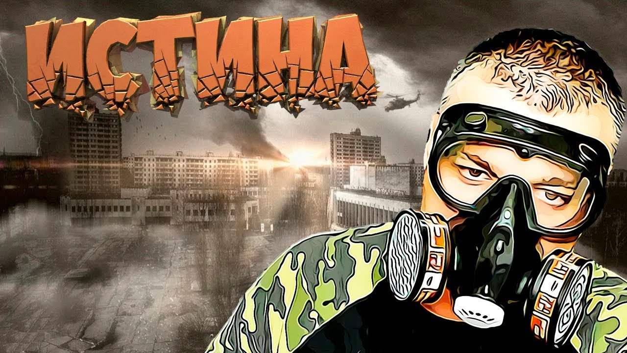 Финал игры ☛ Stalker Тень Чернобыля Ogsm ☛ Серия 10.mp4