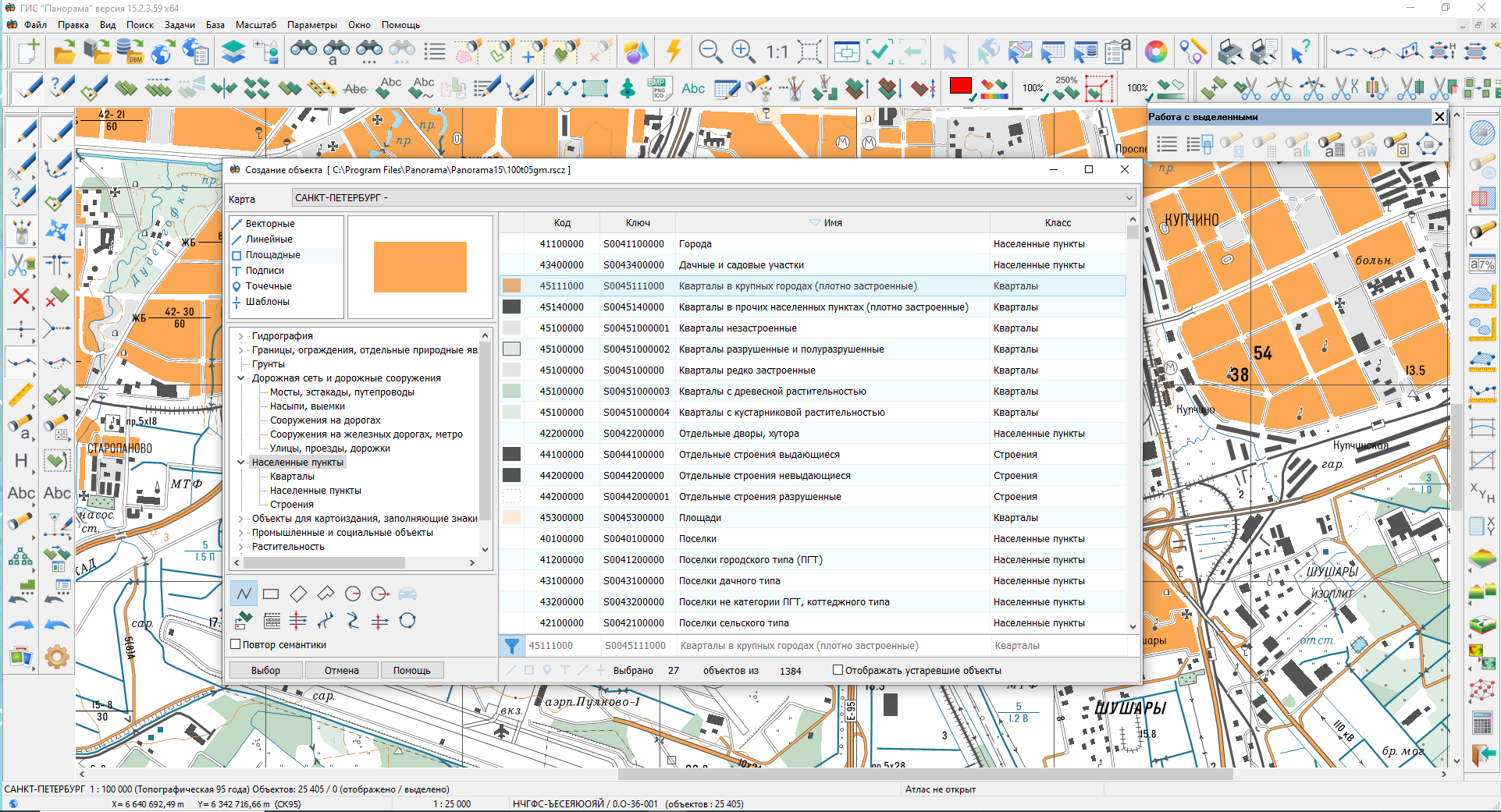 Формирование классов в редакторе классификатора