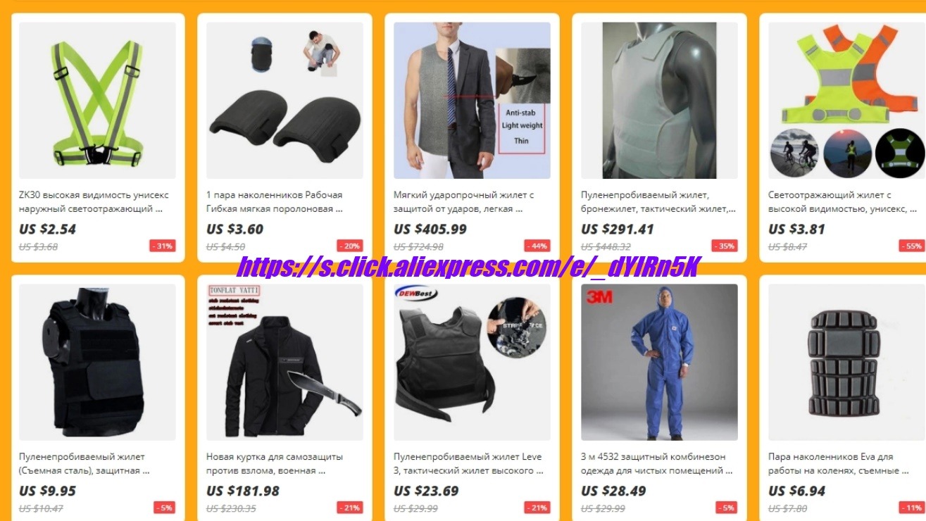 Защита для Тела, 2020