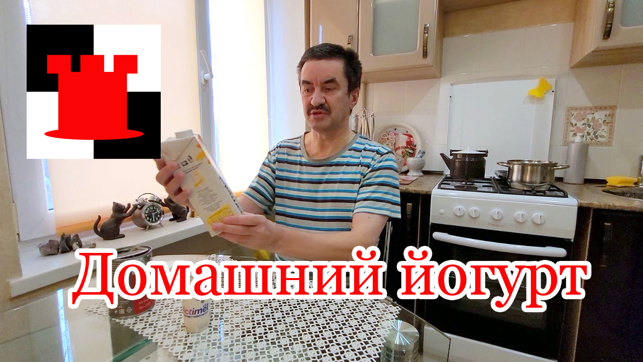 Как приготовить безлактозный йогурт в домашних условиях