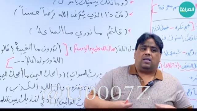 الاستفهام || عقيل الزبيدي || المحاضرة ⦉ 5 ⦊