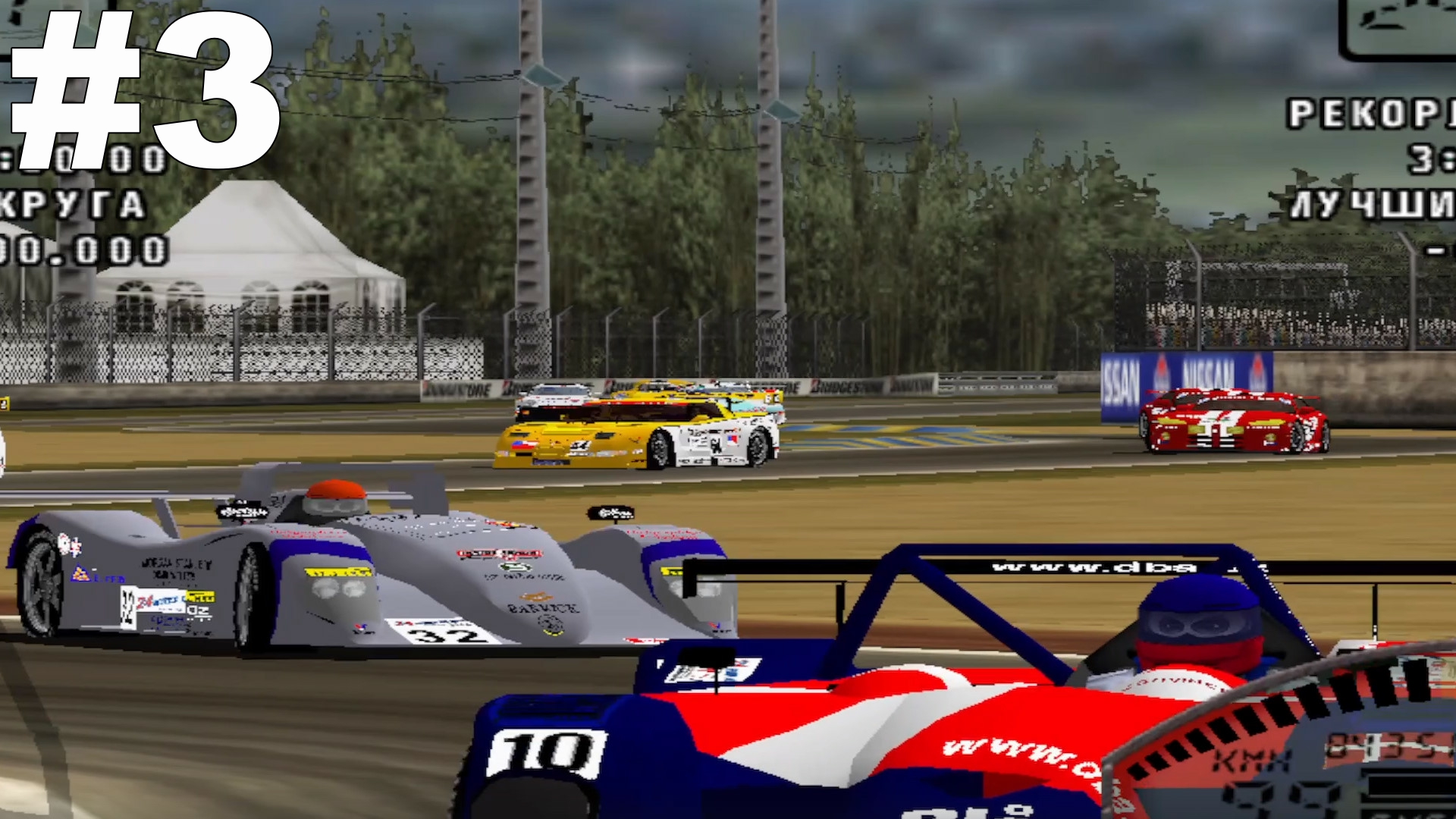 ▶Test Drive Le Mans(Геймплей/Gameplay). #3