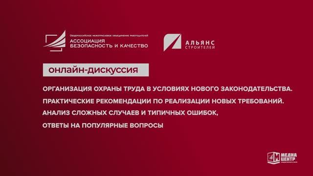 Промежуточные итоги реформирования нормативно-правовой базы безопасности труда | ТехноПрогресс