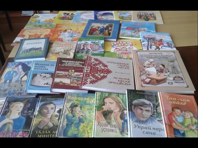 Юмарт Г. Асаттесем : поэмӑсем.Читает Павлов В. 1-МЕШ ПАЙ