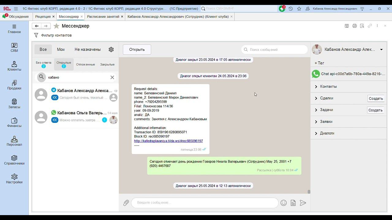 Шаблоны сообщений