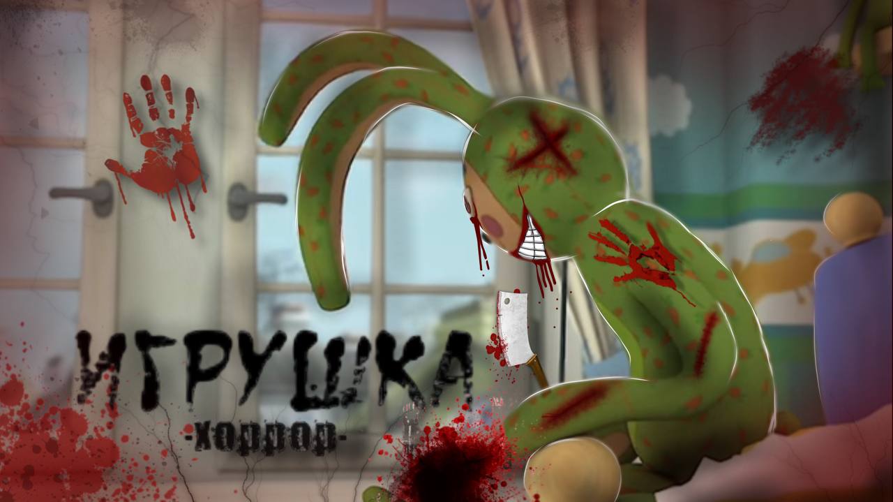 Horror Барбоскины "Новая игрушка малыша"