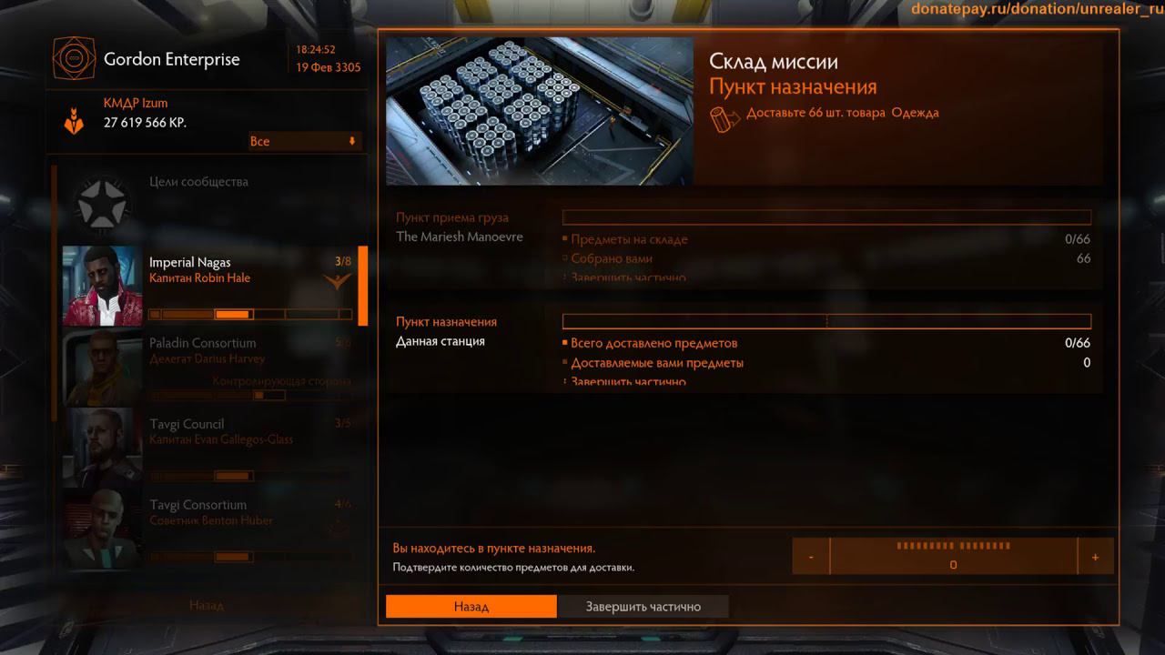 Элитный стрим. Грузовичок...