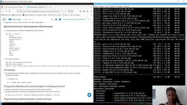 Выполнение лабораторной работы №5