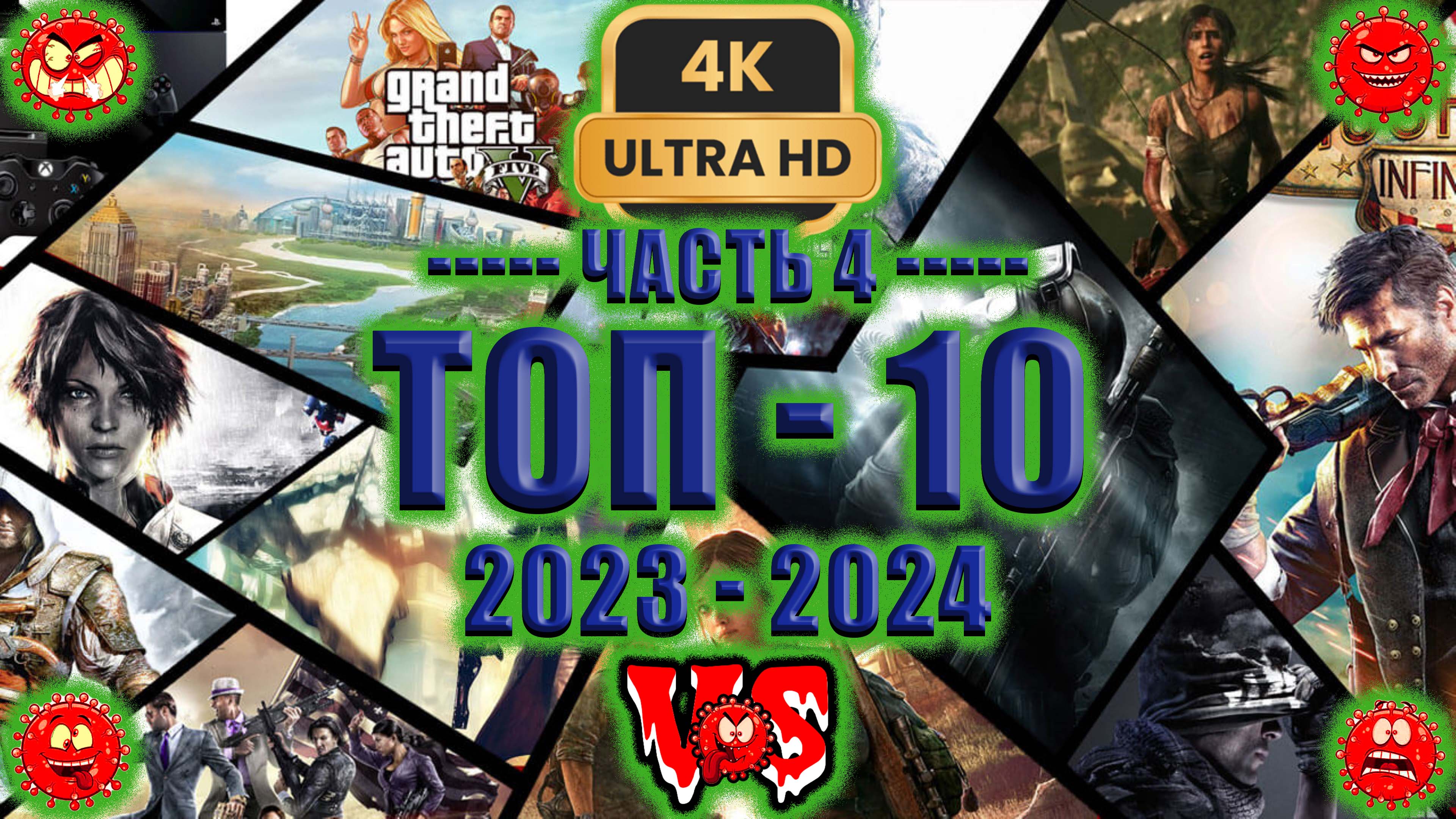 Топ 10 лучших игр 2023-2024 ► 4 часть 💥4K-UHD💥