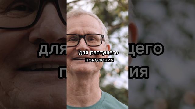 НАЙТИ И ПОТЕРЯТЬ
СМЫСЛ ЖИЗНИ 
С ВОЗРАСТОМ