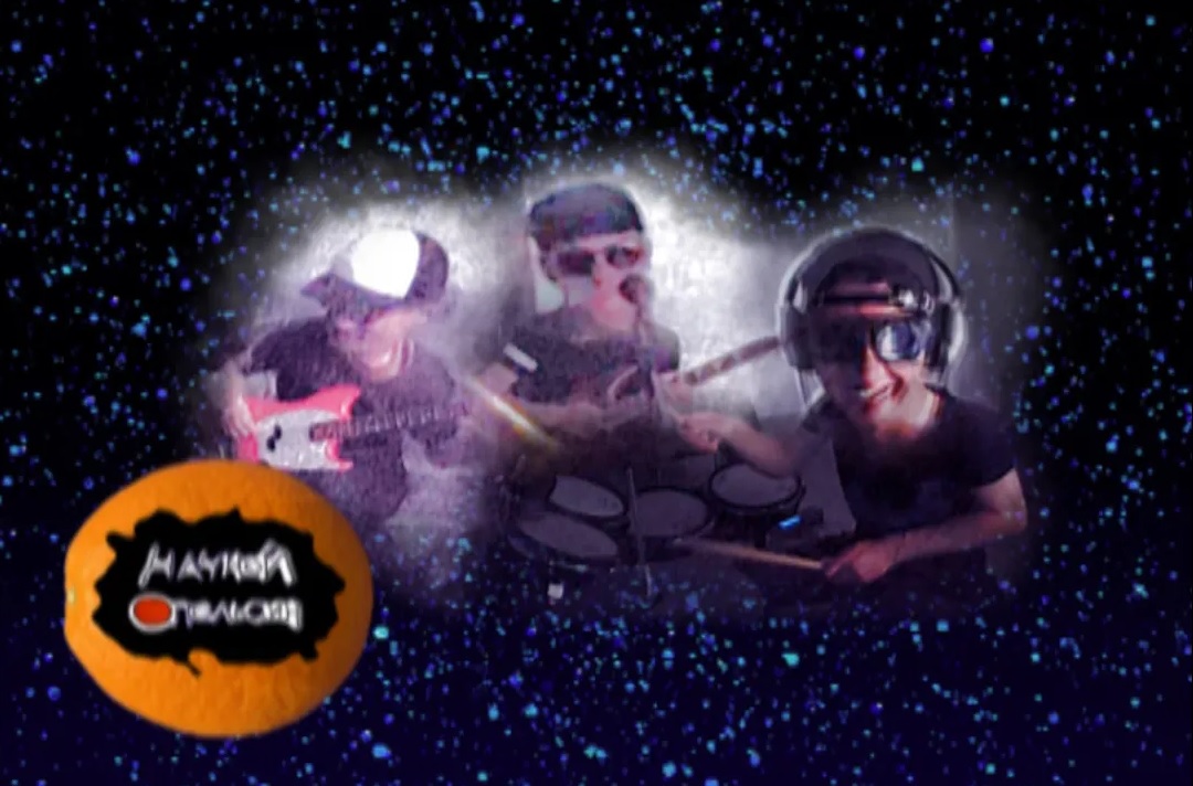 Начной Опельсин - B-day