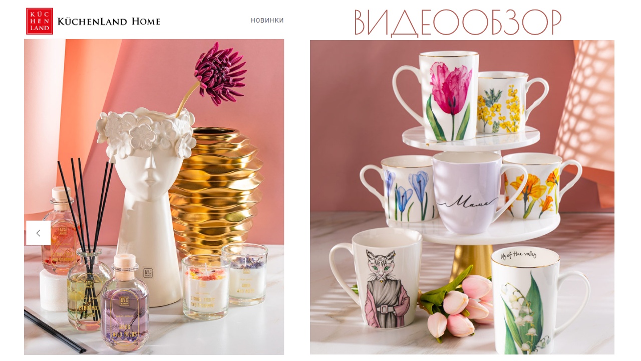ВИДЕООБЗОР из магазина Kuchenland Home ? ОРЕЛ ? Весенняя коллекция?Роскошь в деталях ✨