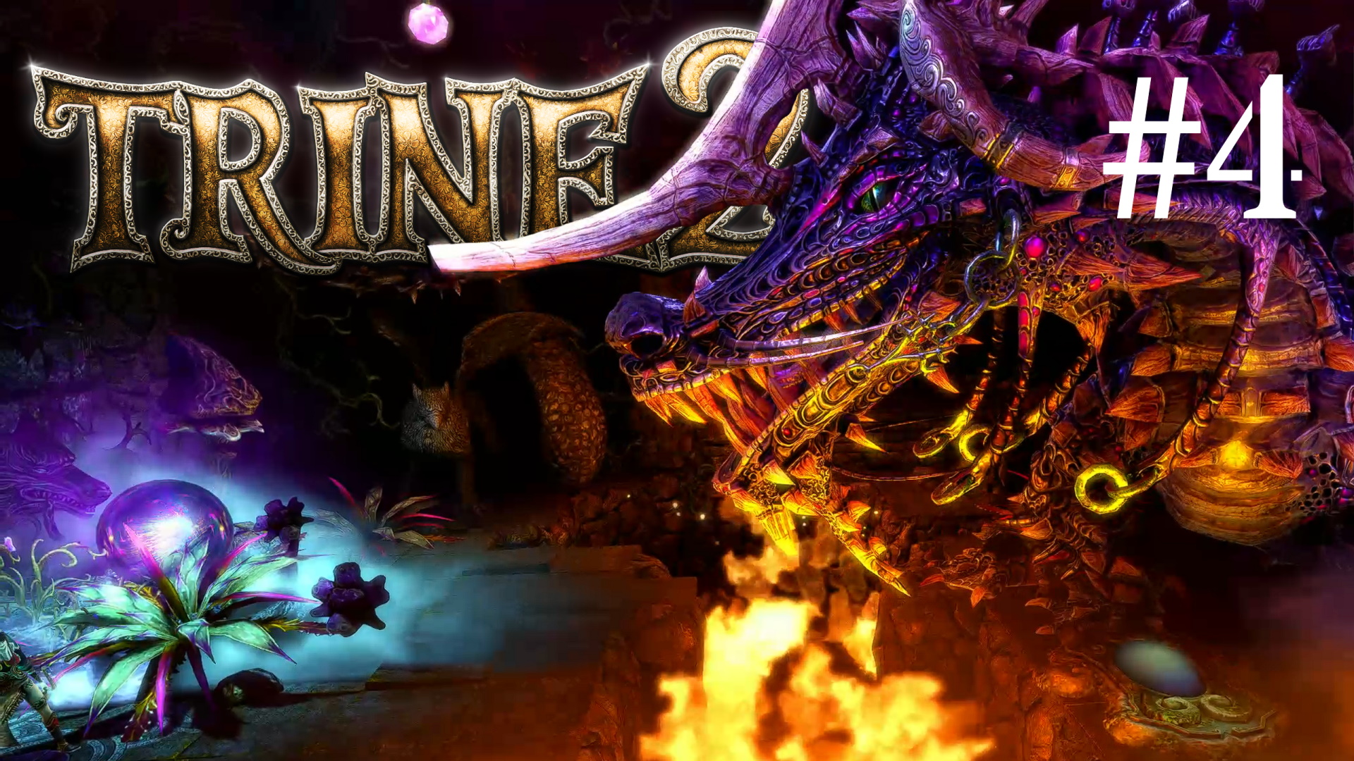 ДРАКОН?! - Trine 2 #4 (2K)