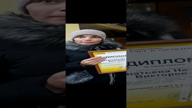 Выпускница Курсов