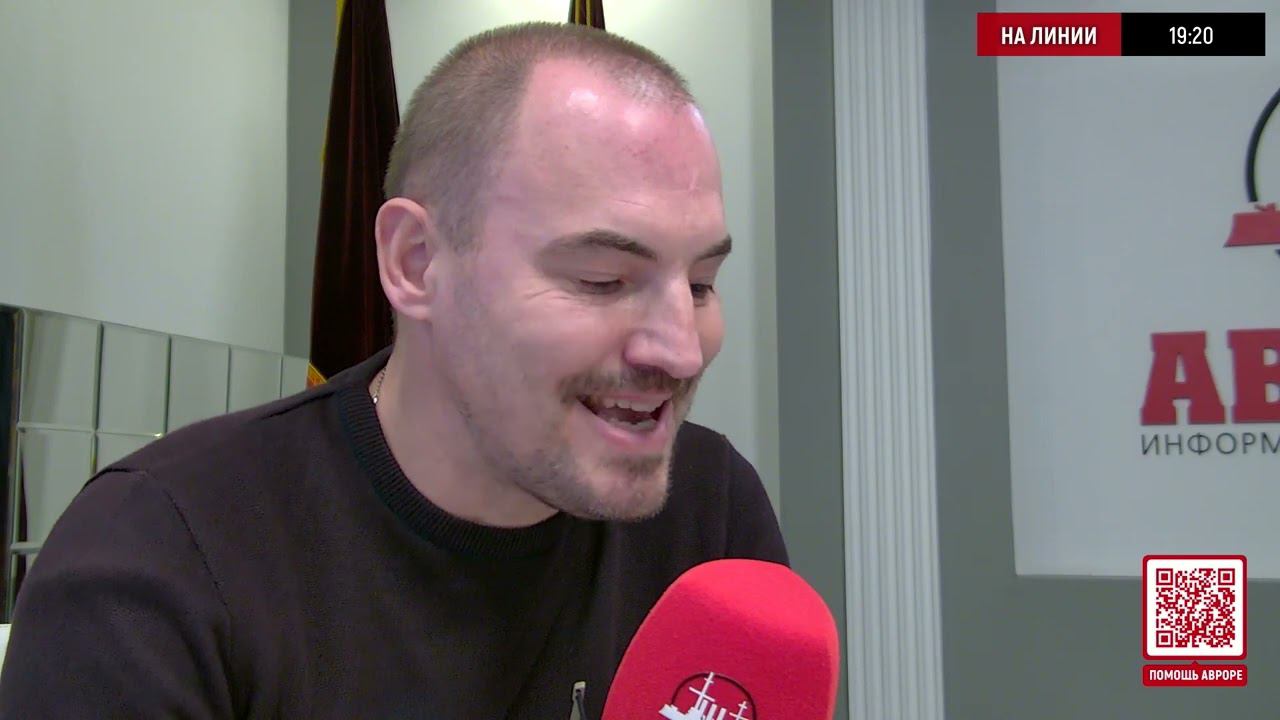 Алексей Кольчугин – Наблюдения за реакциями Волны (Радио "Аврора")