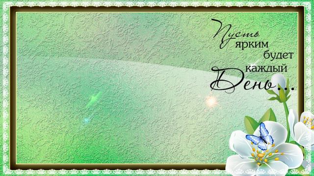 Футаж цветы.