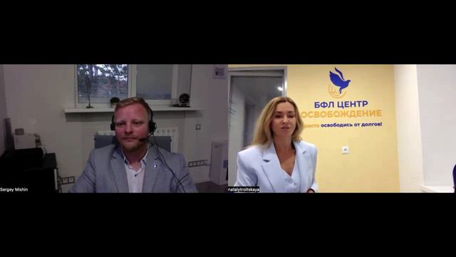 Интервью - БФЛ Центр "Освобождение" | Юридический бизнес | Программы развития юр. бизнеса