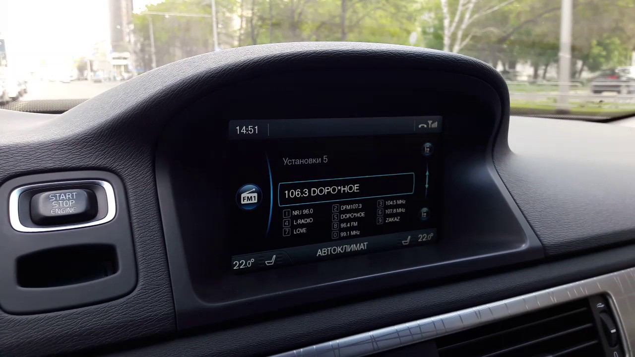 Радио с ГУ и Стрелка в фоне.