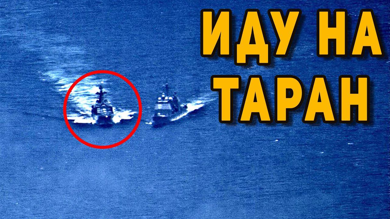 Русские пригрозил протаранить Эсминец ВМС США Джон Маккейн