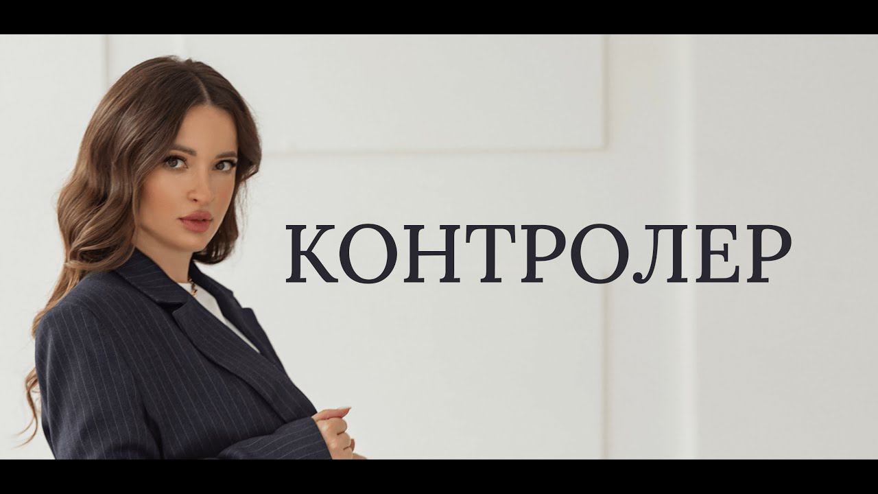 Травма предательства