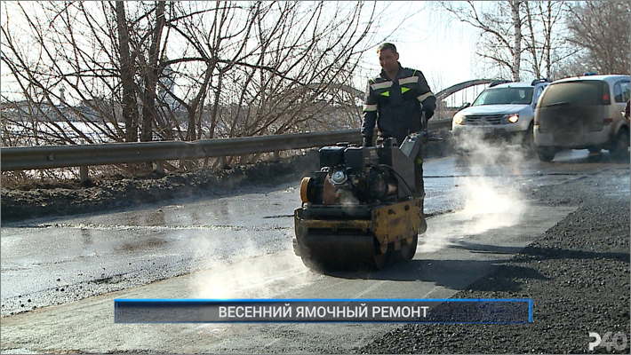 Рыбинск-40. ВЕСЕННИЙ ЯМОЧНЫЙ РЕМОНТ