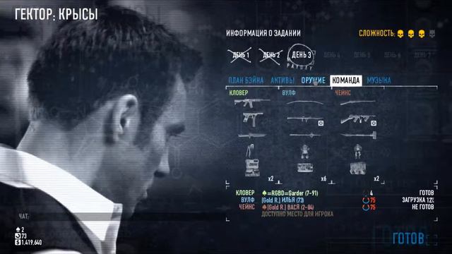 PAYDAY 2 Крысы №2 #5｜Подозрительный автобус