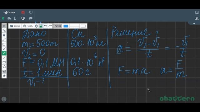 Московкина. Динамика.9 класс №81