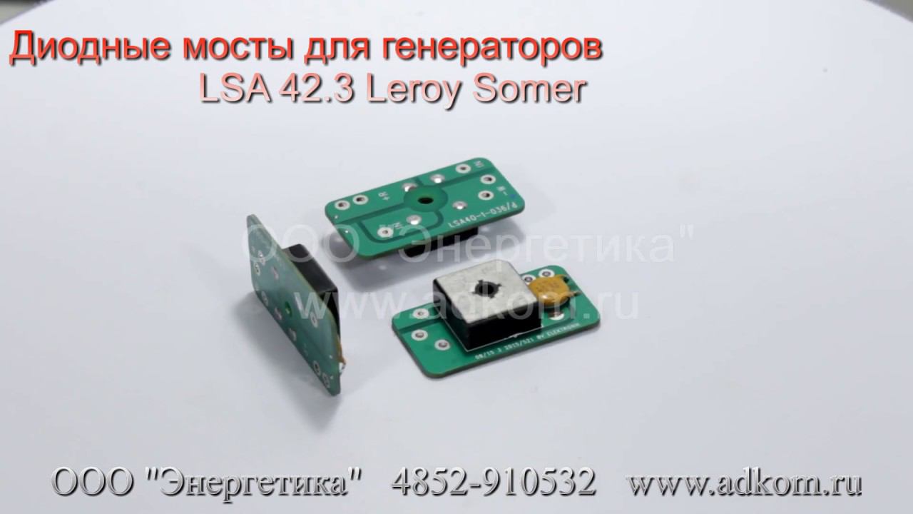 Диодный мост LSA40-1-036