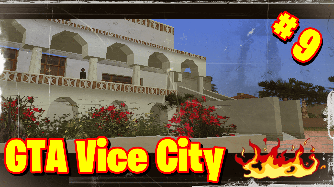 GTA Vice City - Прохождение #9 (0 Миссий)