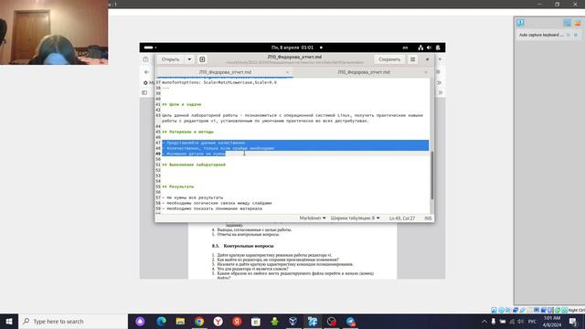 Лабораторная работа №10 презентация