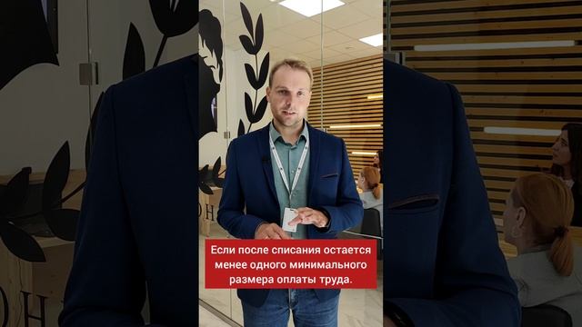 Могут ли приставы списать последние деньги?