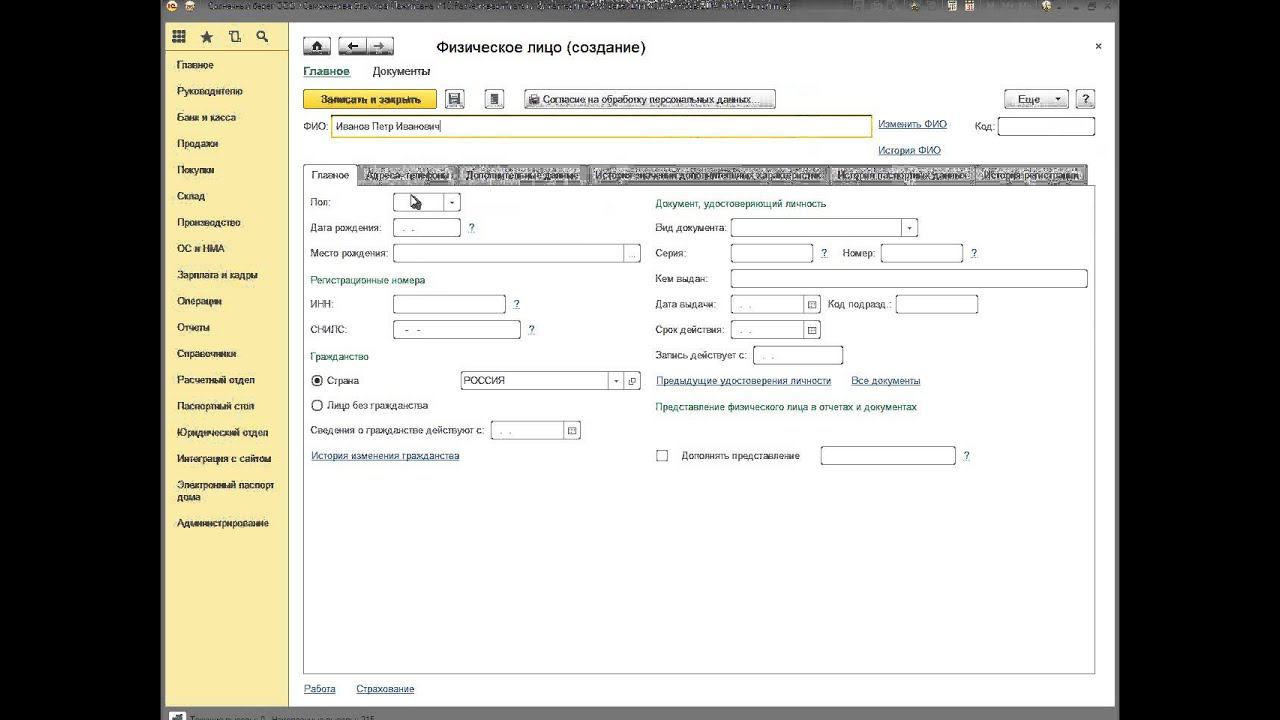 Создание лицевых счетов в ПП "1С: Расчет квартплаты и бухгалтерия ЖКХ" вручную