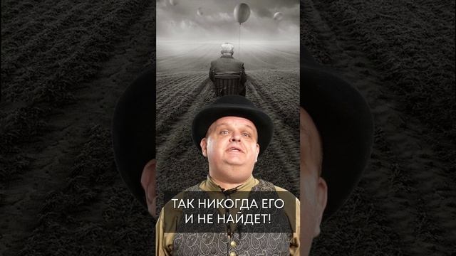 А кто не верит в волшебство,  тот... #мудрость #волшебство #история #маякистории #актёрДмитрийРанн