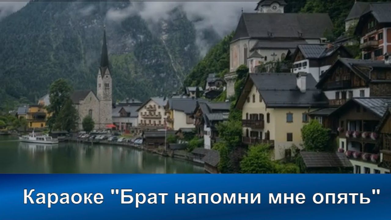 № 62 Брат, напомни мне опять| Караоке с голосом | Христианские песни | Гимны надежды