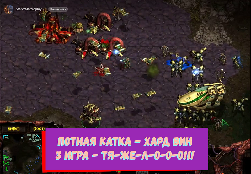 Потная катка - Хард Вин (Sweaty skating rink - Hard Win)