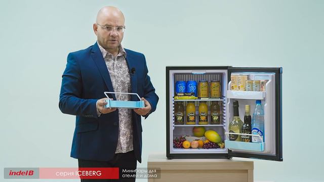 Минибары для отеля Indel B Iceberg 20_30_40 литров