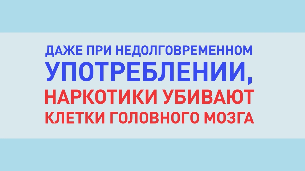 3 место - видеоролик "Будь в курсе". Республика Бурятия. 2023