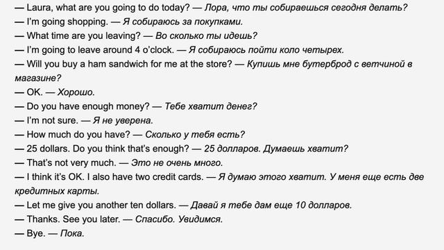 Диалог 11 | Диалоги на английском | Учить английский | Английский язык *