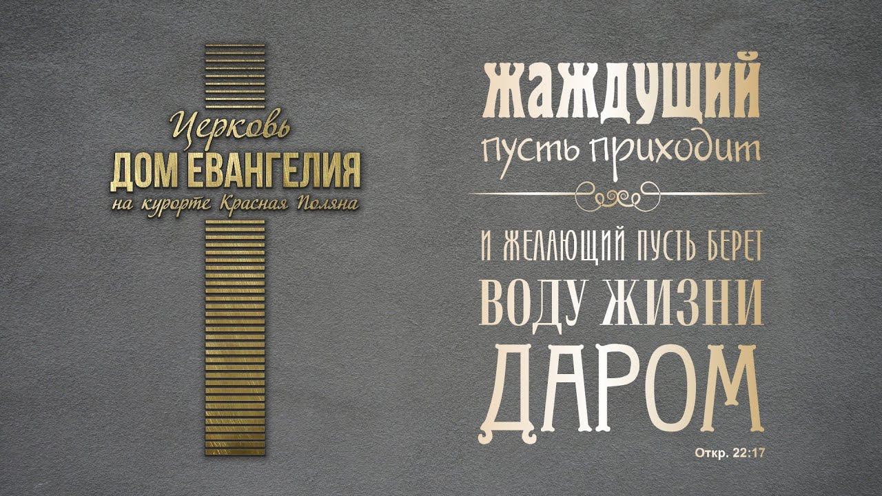 Молитвенное служение  05.05.2020