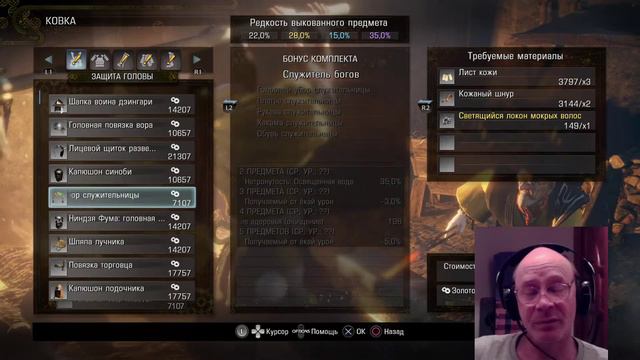 Nioh 2 Советы новичкам гайд