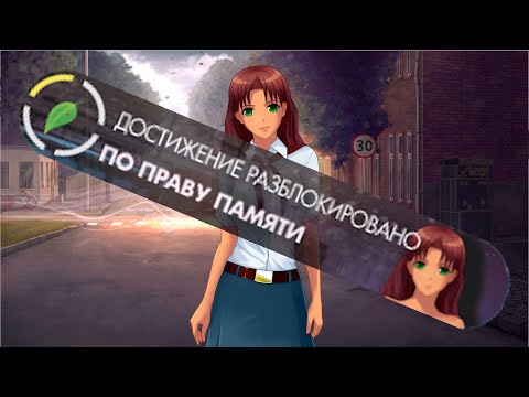 # 065 - 7ДЛ - Ольга (Локи, День 7, "По праву памяти" + Бонус) - Бесконечное лето, мод 7 Дней Лета