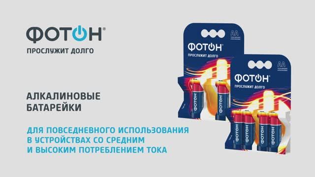 ЭЛЕМЕНТ ПИТАНИЯ ФОТОН LR6 ОP4