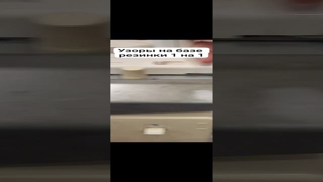 Два узора на базе резинки 1на 1.Узор для вязальной машине.