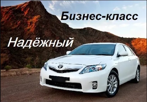 Toyota Camry VI (XV40) Управляй мечтой (2006-2011).mp4