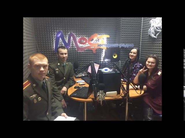 Эфир на интернет-радио "Мост"