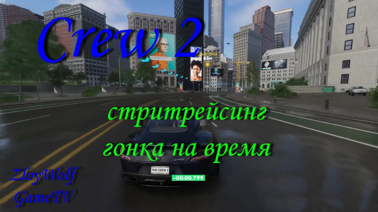 The Crew 2 | стритрейсинг | гонка на время