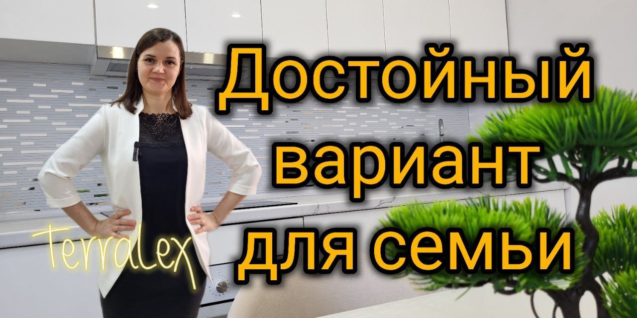 Достойный вариант для семьи! Двухкомнатная квартира в районе Губернского. Краснодар. Смотрим вместе!