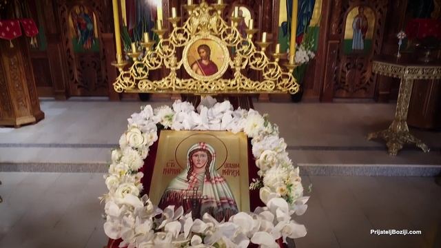 Химна Светој Великомученици Марини